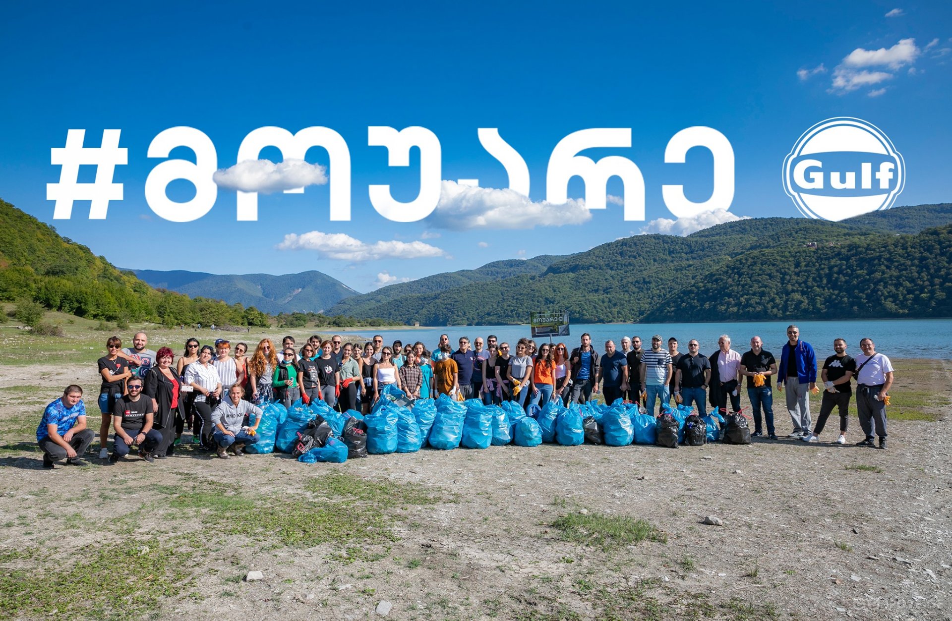 მიიღე ვაუჩერი GULF CLUB ბარათით ! IPOVE.GE